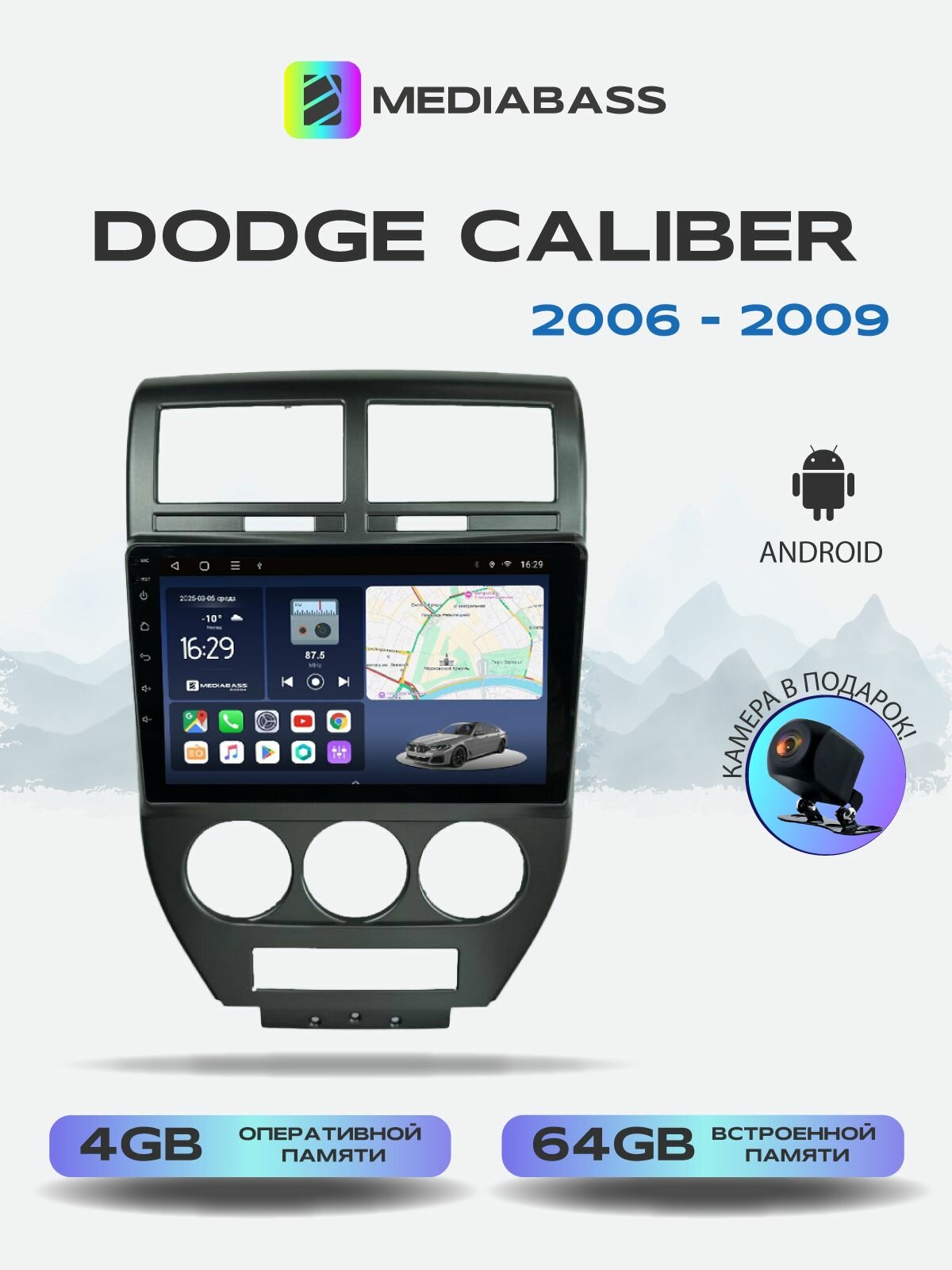Магнитола для Dodge Caliber 2006-2009. Андроид магнитола, 4/64ГБ. Додж Калибер
