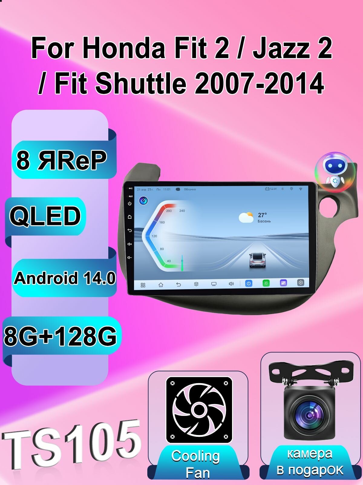 Штатная автомагнитола для Honda Fit/Jazz/Fit Shuttle 2007-2014 Android 8 ядер 8Gb+128Gb 4G GPS Bluetooth Wi-Fi
