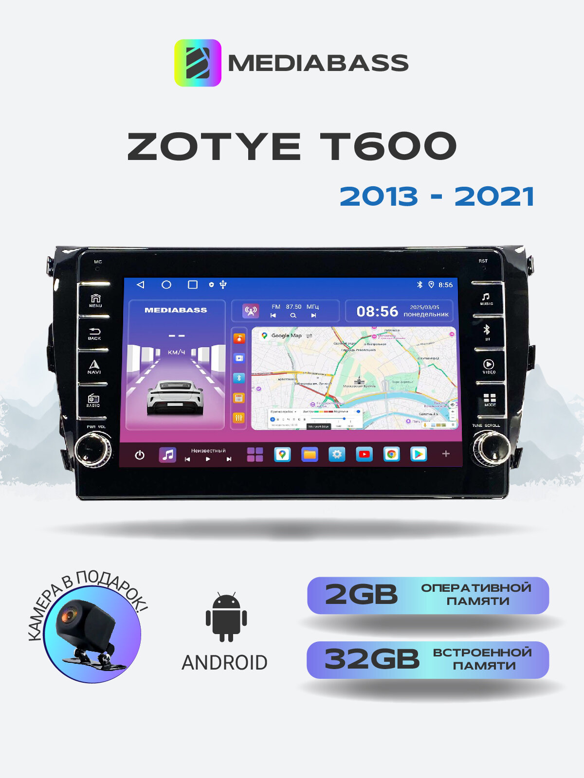 Магнитола для Zotye T600 2013-2021. Андроид магнитола, 2/32ГБ. Зоти T600