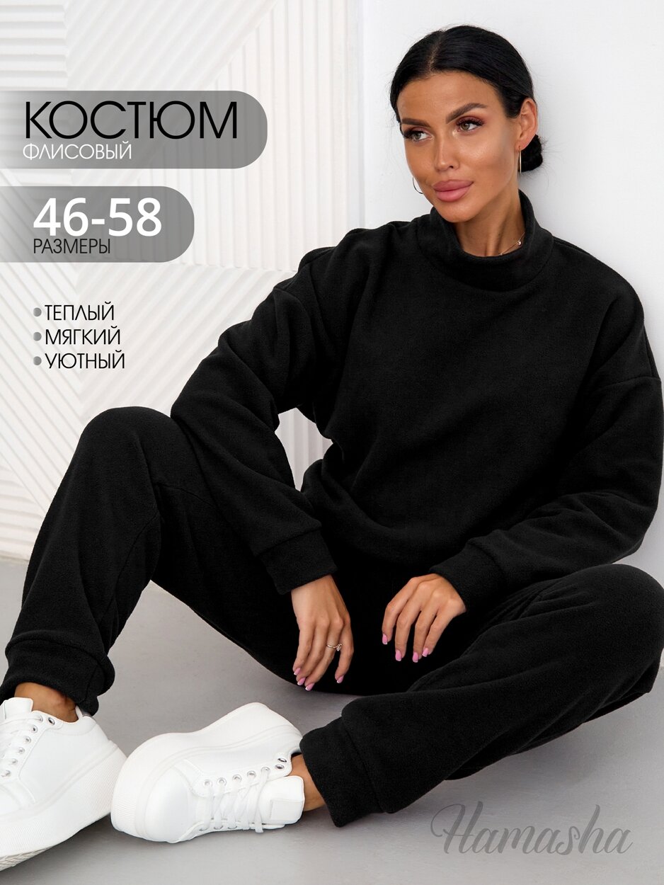 Костюм спортивный Флисовый Теплый
