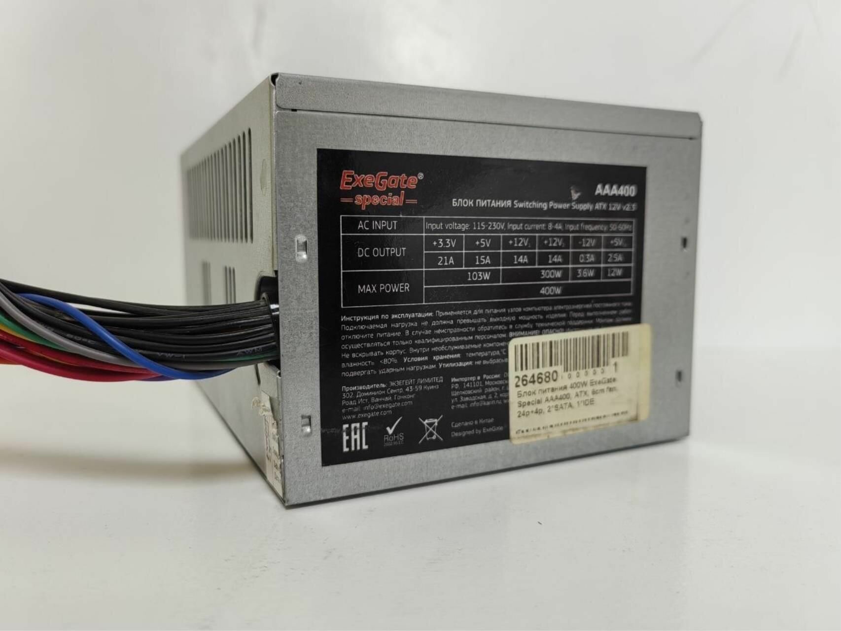 Блок питания Exegate AAA400 (400w, ATX)