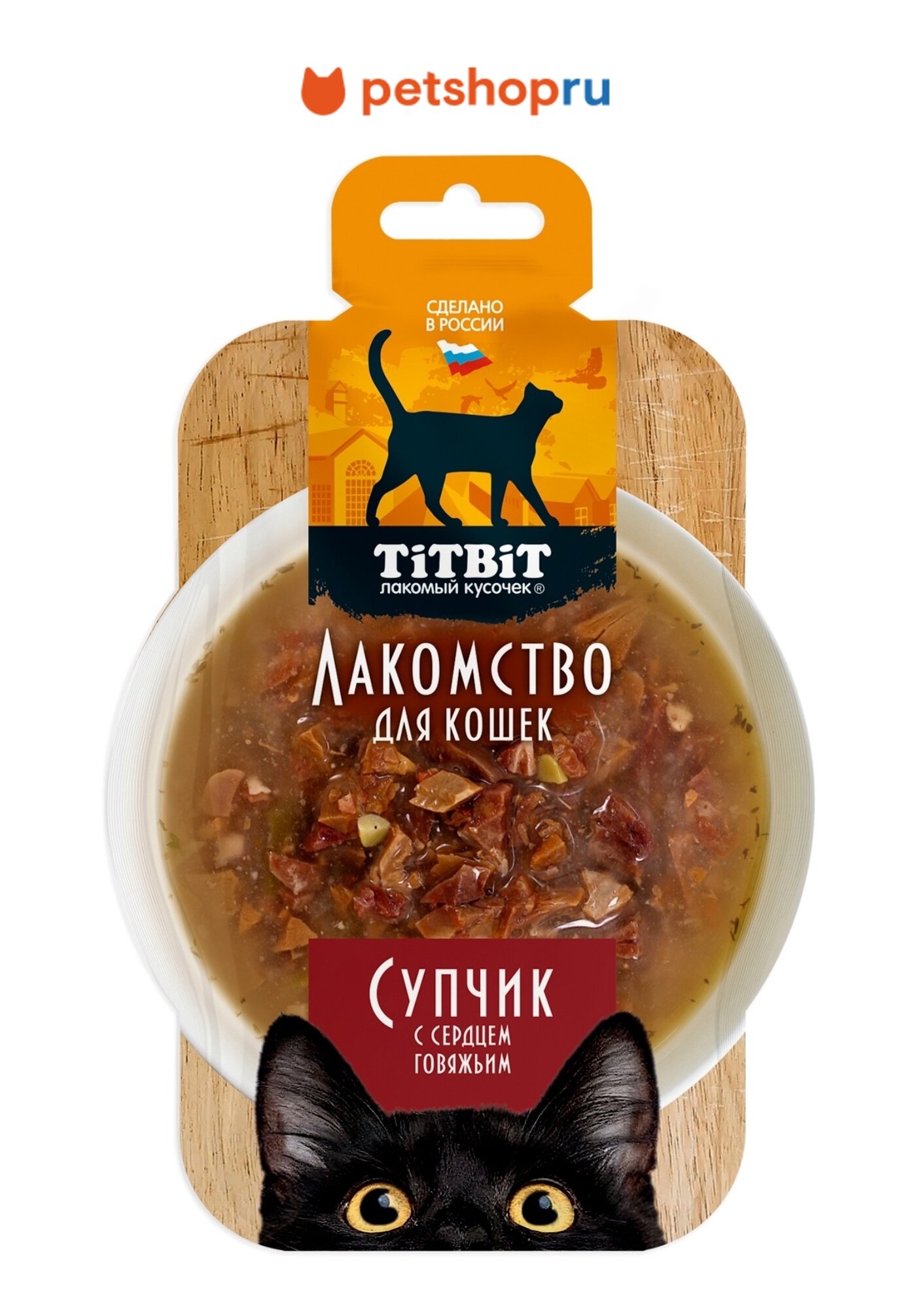 TiTBiT Лакомство для кошек супчик с сердцем говяжьим, 55 г