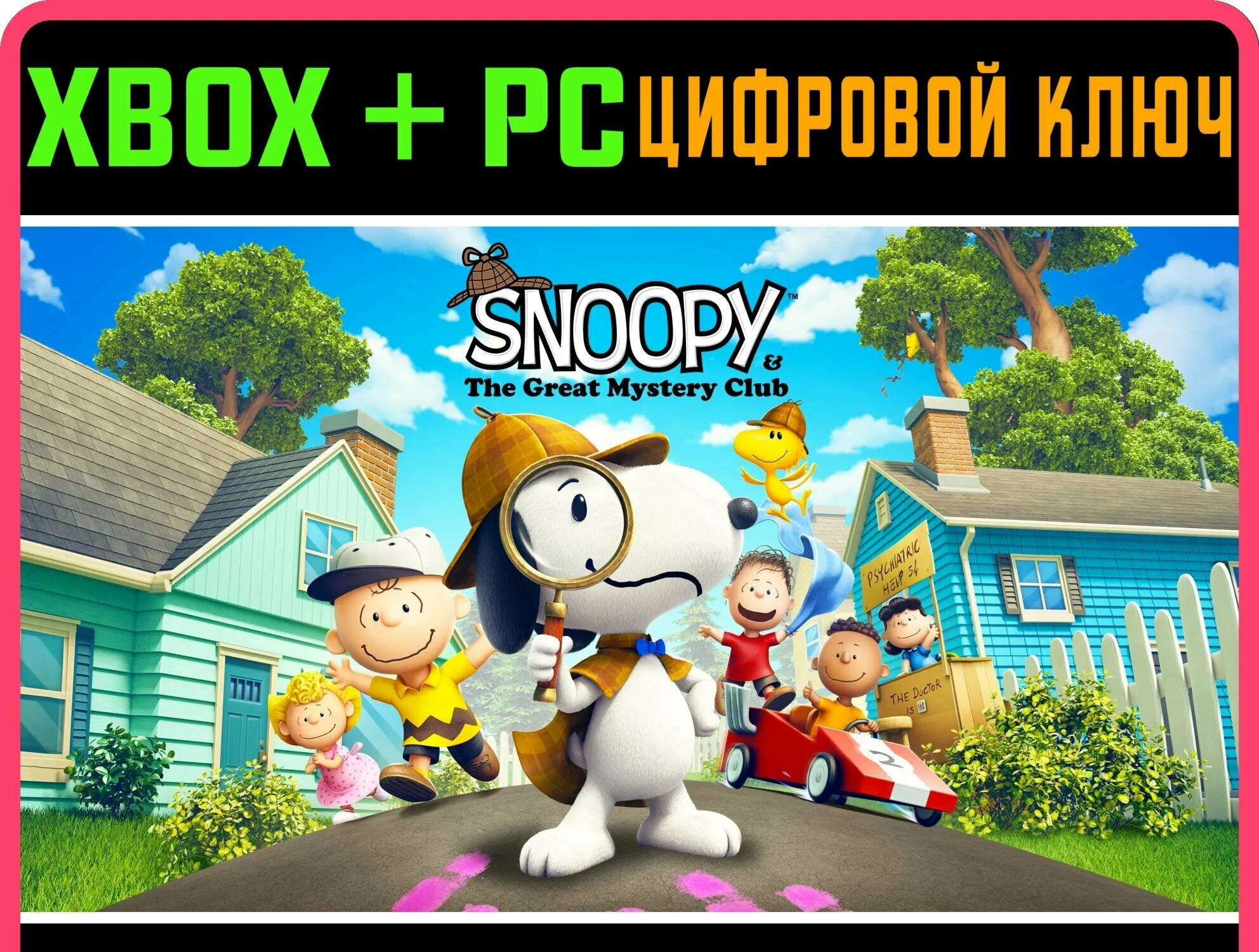 SNOOPY & THE GREAT MYSTERY CLUB XBOX SERIES S|X + PC (W | Работает на ваш акк | Игра навсегда | Быстрая доставка