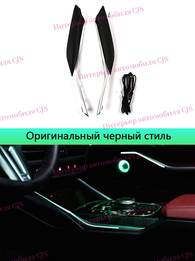 Светодиодная подсветка центральной консоли для BMW 3/4 серии G20 G21 G22 G23 G26 G80 G82 M3 M4 I3 I4 салон внутри