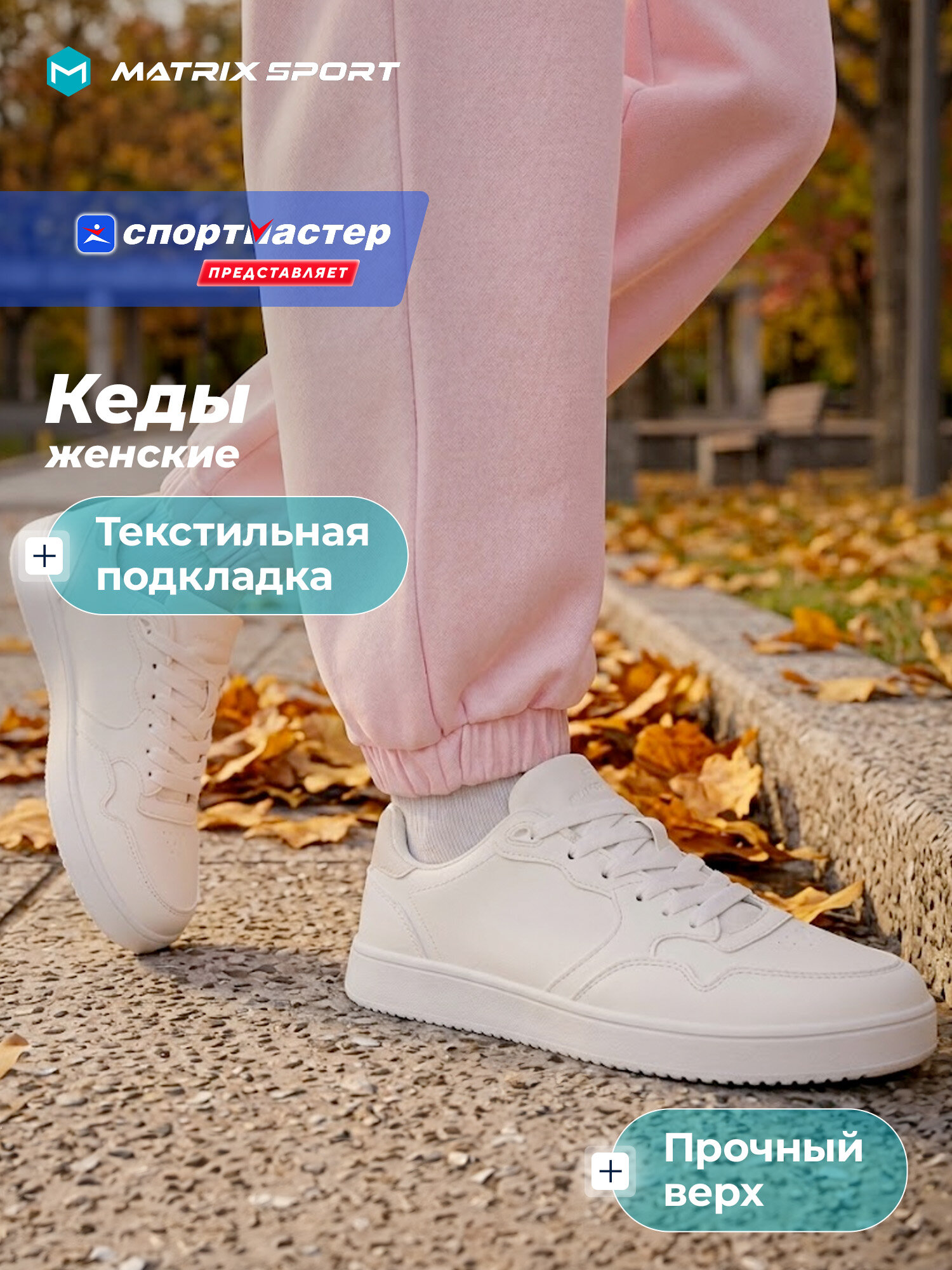 Кеды Sneakers