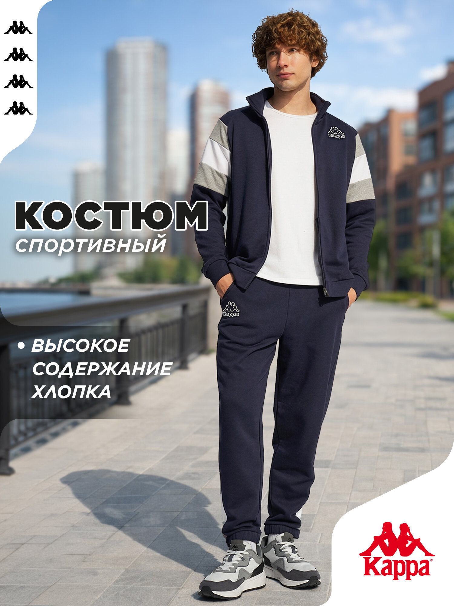 Костюм спортивный