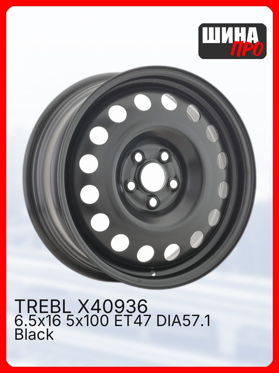 Диск штампованный TREBL Volkswagen Polo X40936 6,5\R16 5*100 ET47 d57,1 Black [9301559]