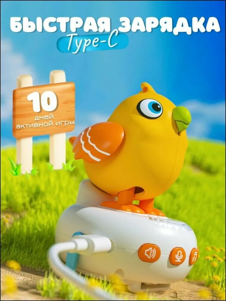 Интерактивная игрушка — фото 1