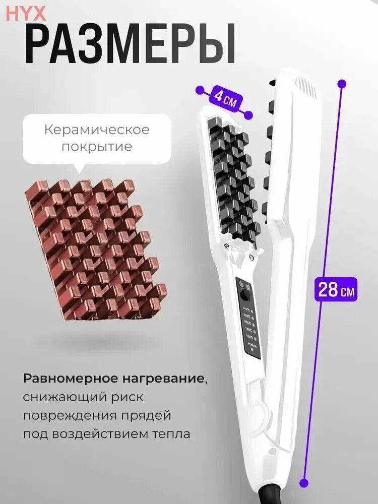 Плойка гофре для волос
