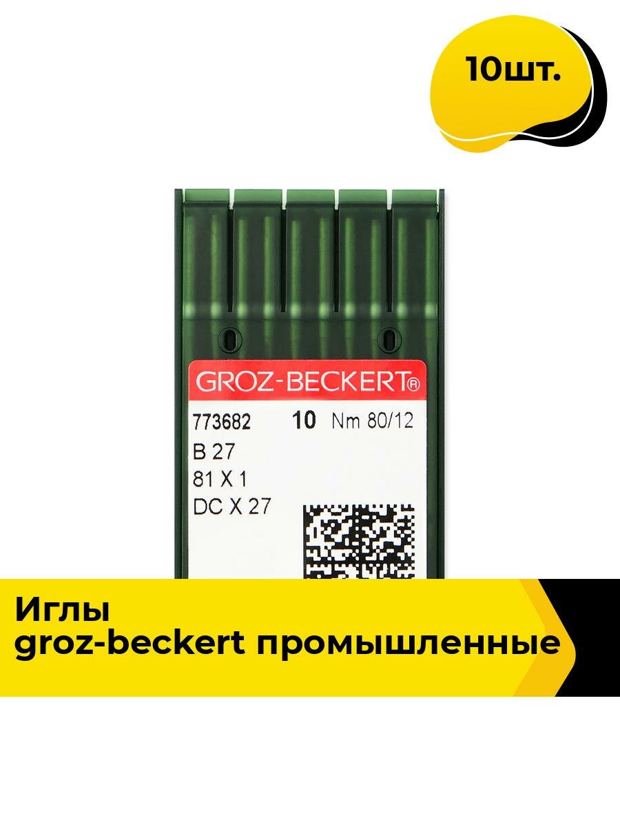Иглы Groz-beckert для промышленных швейных машин, 10 шт.