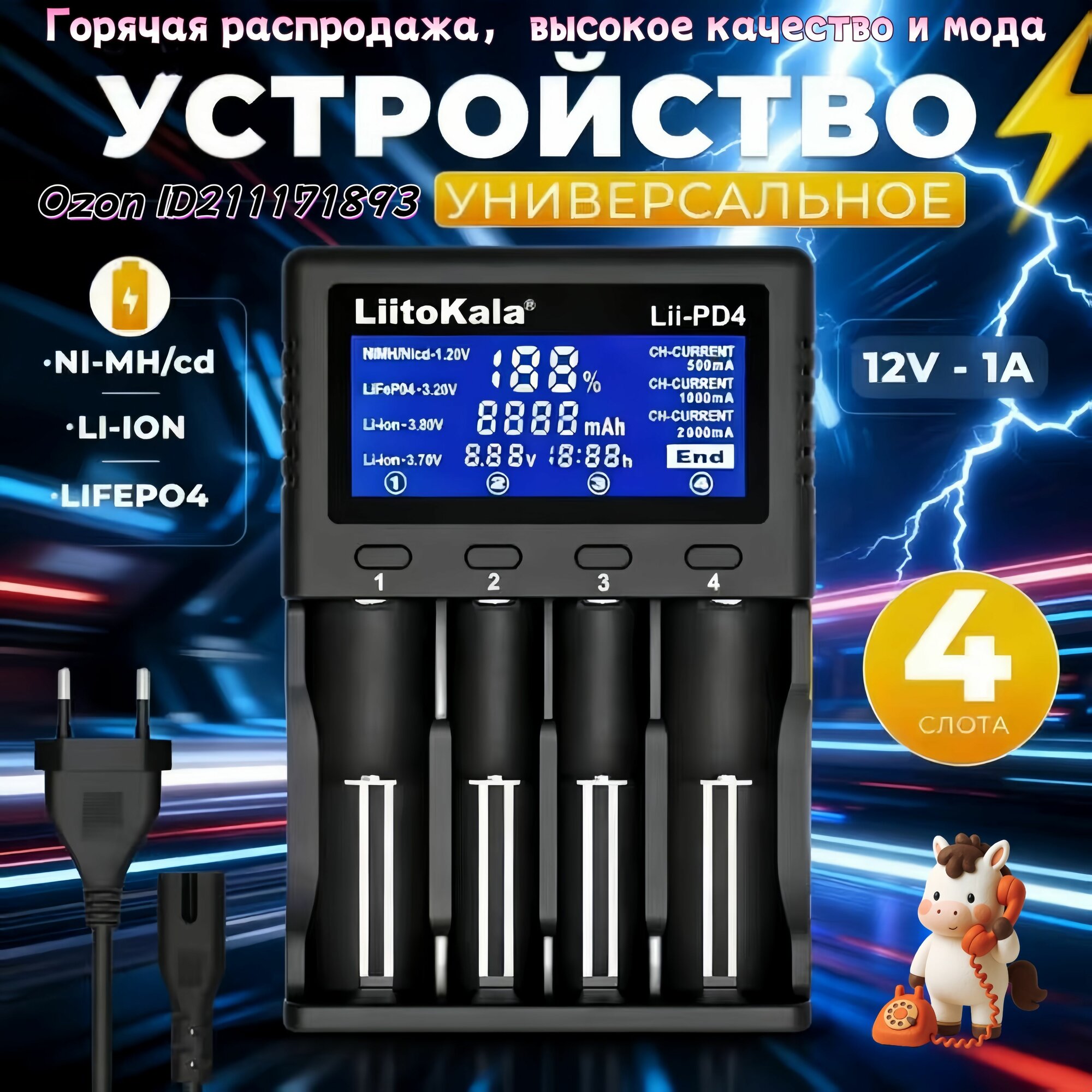 Бокс для батареек, черный