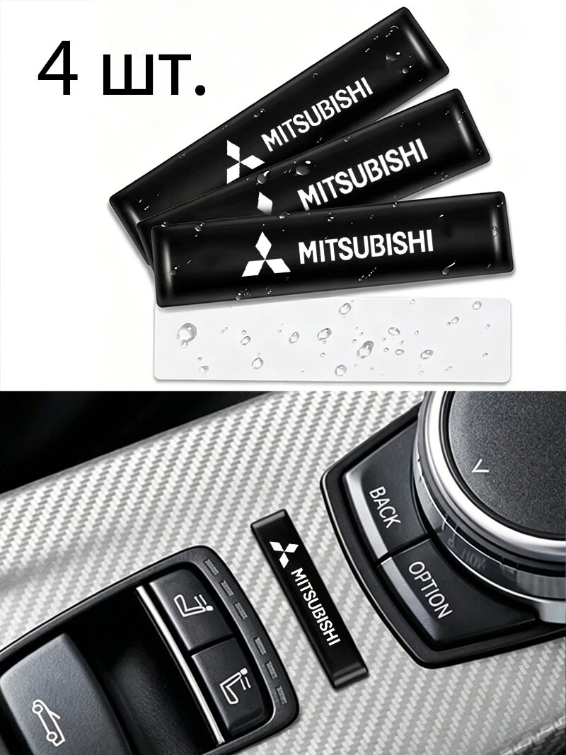 4 высококачественных 3D наклейки с логотипом автомобиля для автомобилей Mitsubishi