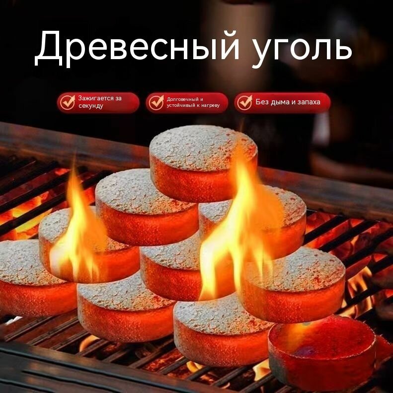 Дымящиеся угли 50кусочков древесного угля для благовоний упакованы в 5 тюбика, которые горят быстро и равномерно и используются для приготовления барбекю, пикников и обогрева.