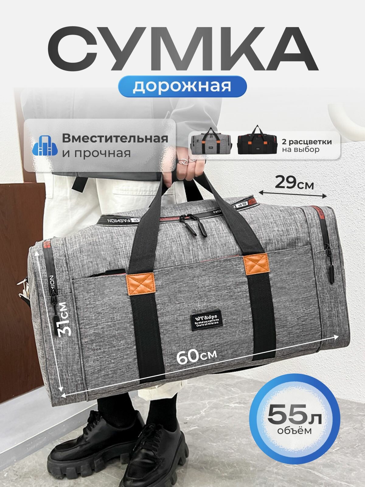 Сумка