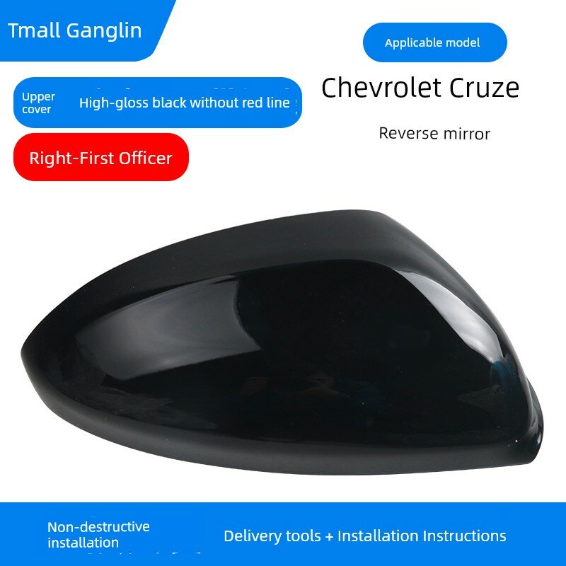 Чехол для заднего зеркала Chevrolet Cruze 2019-2024, черный без отверстия, пассажирская сторона