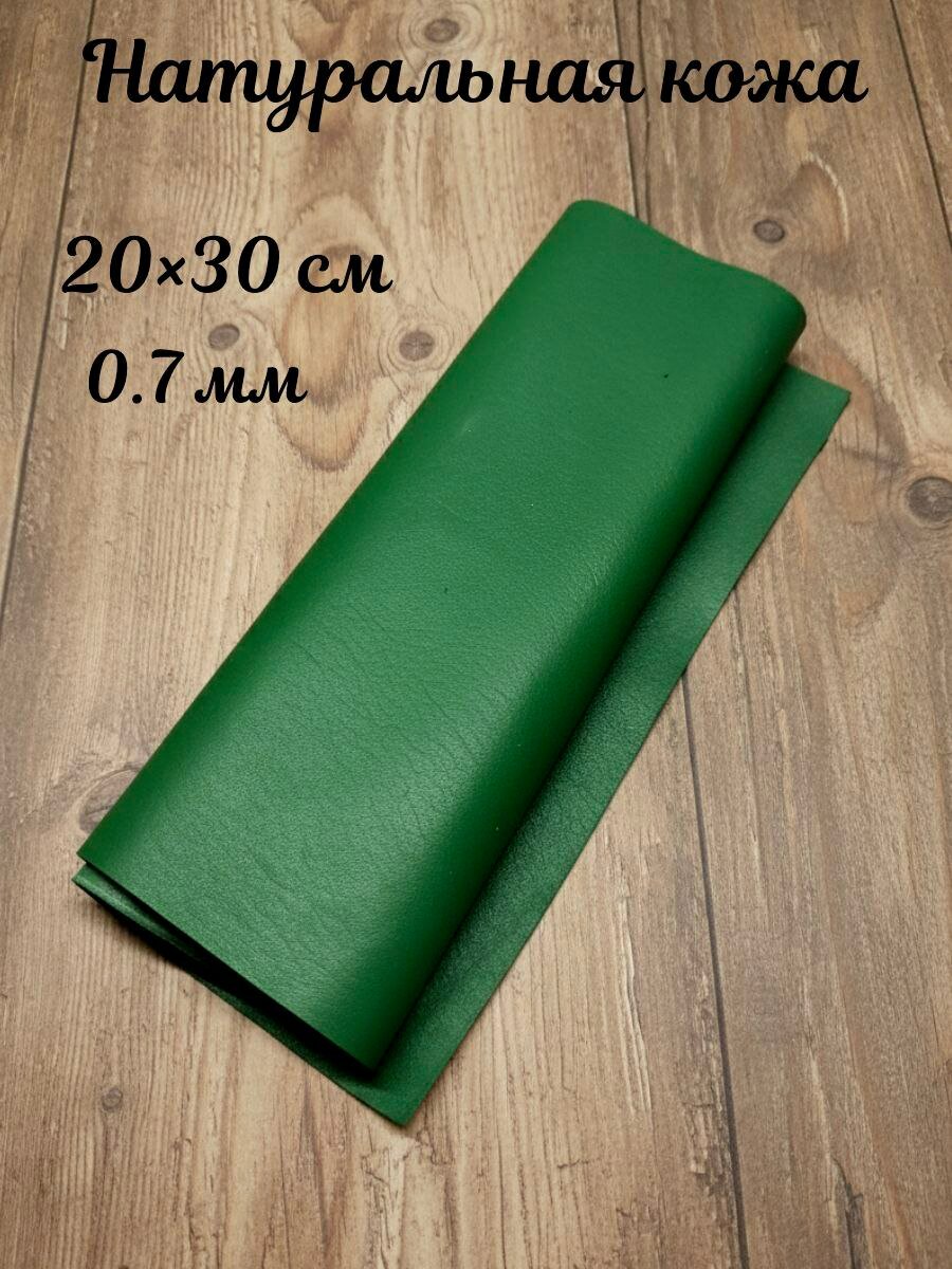 Натуральная кожа отрез 20*30 см для творчества и шитья, галантерейная. Мягкая, тонкая.