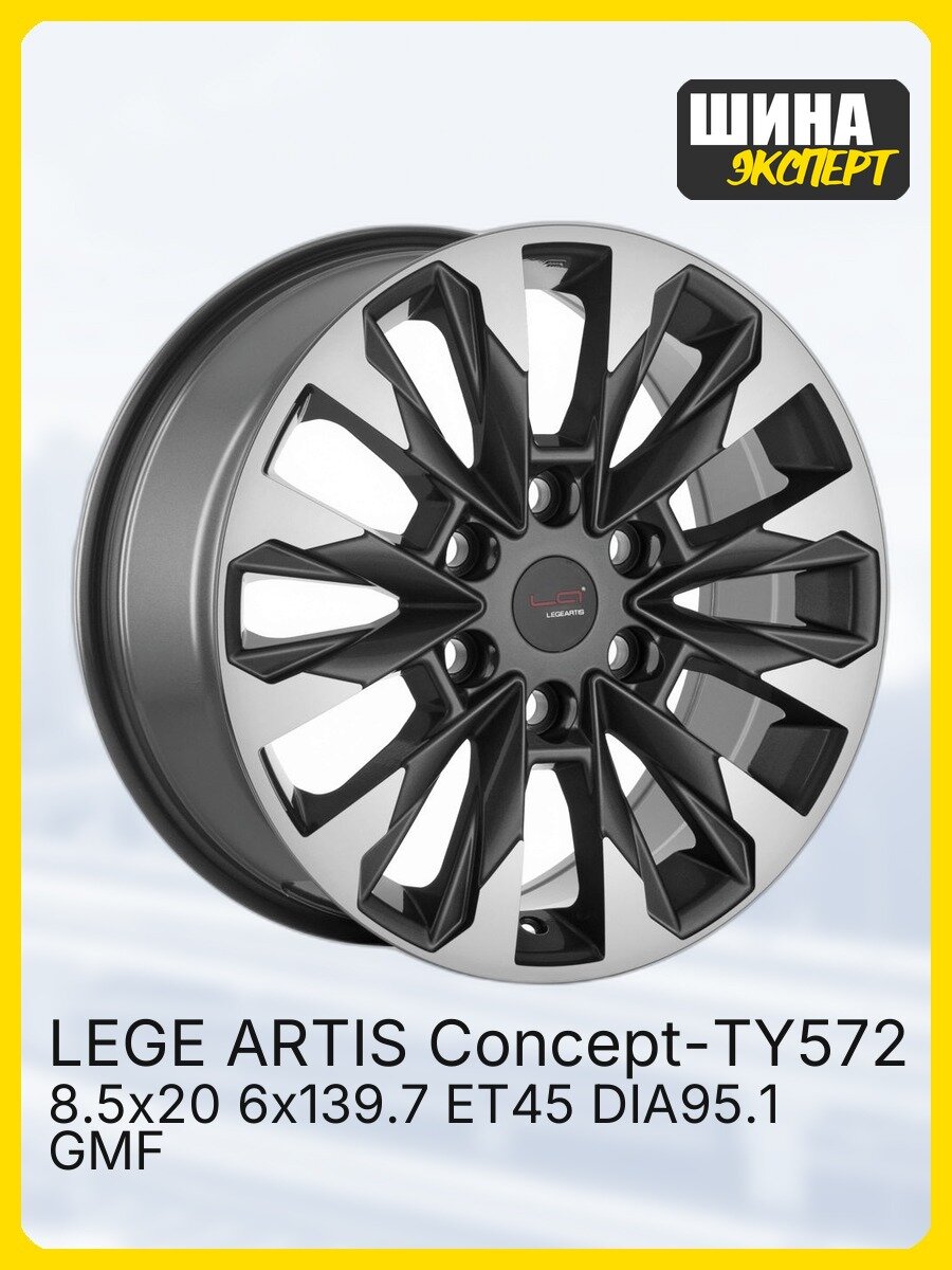 Диск литой LEGE ARTIS Concept-TY572 8,5\R20 6*139,7 ET45 d95,1 GMF [9347964] легкосплавный