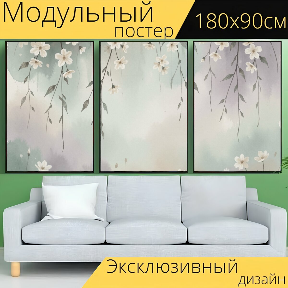 Модульный постер "Цветущие ветви сакуры. Нежная ботаническая композиция с ниспадающими ветвями и мелкими белыми цветами, выполненная в." 180 x 90 см. для интерьера на стену в тубусе