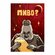 Магнит ШКЯ «Пиво?», 8,5 х 6 см
