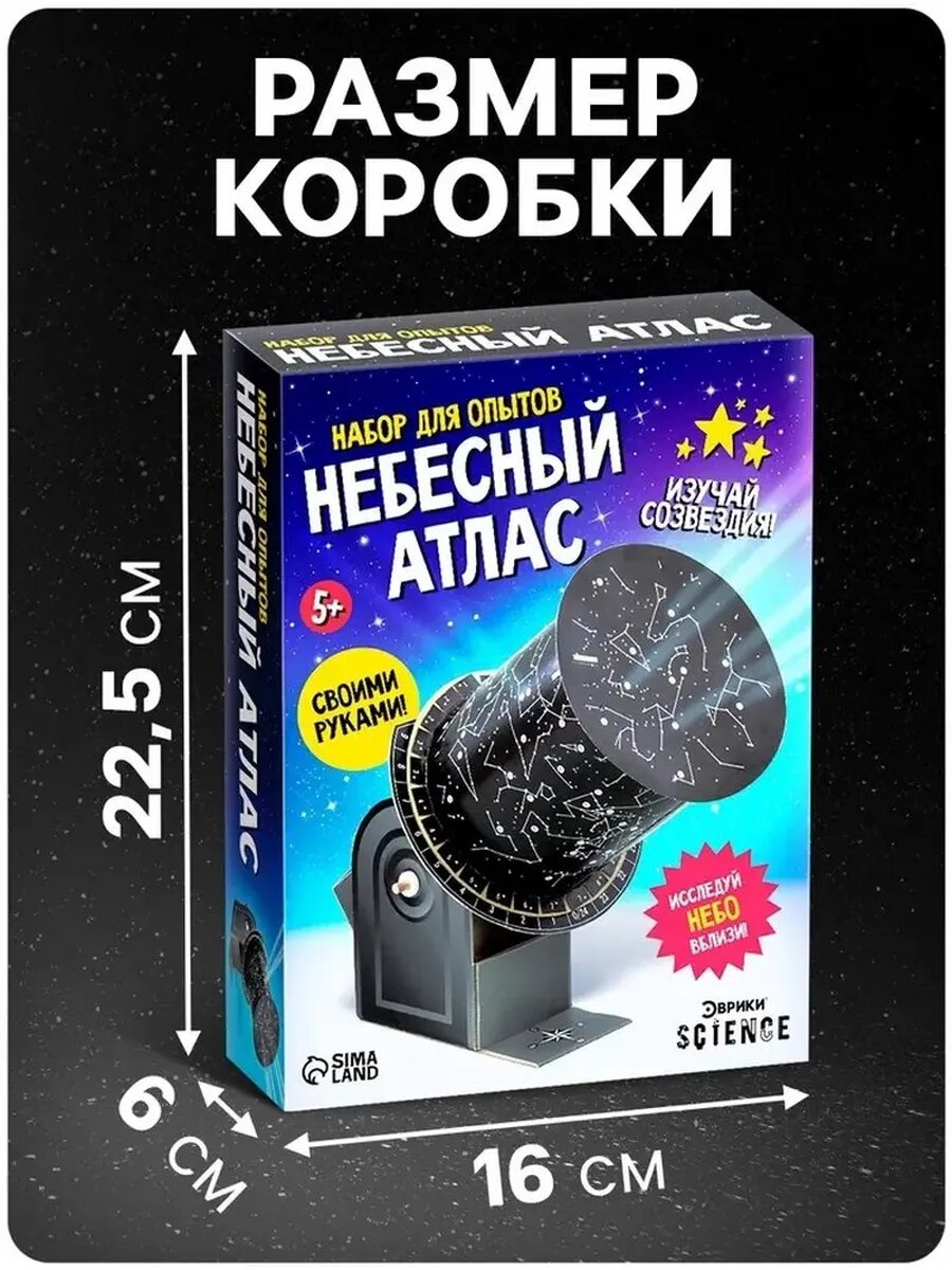 Космический исследовательский набор для детей