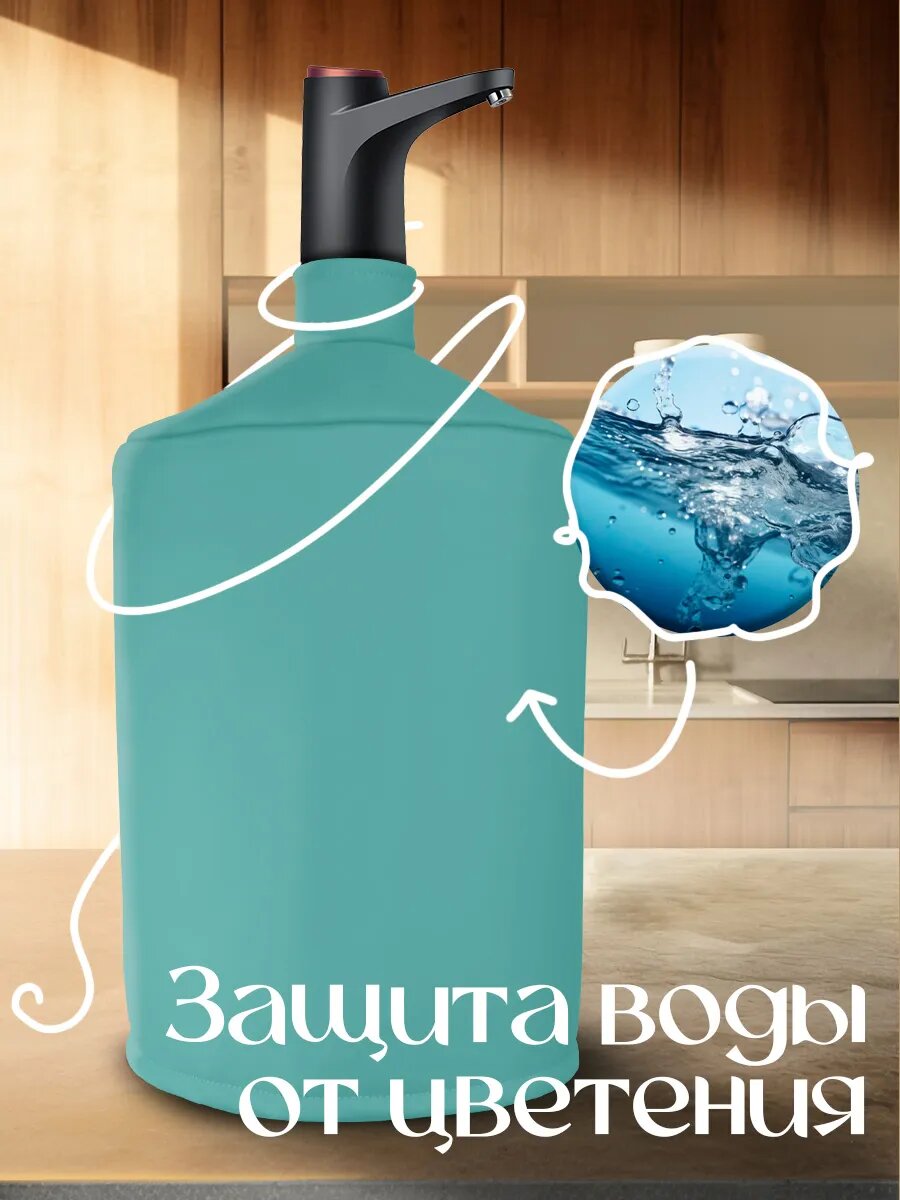 Чехол на бутыль 19л — фото 1