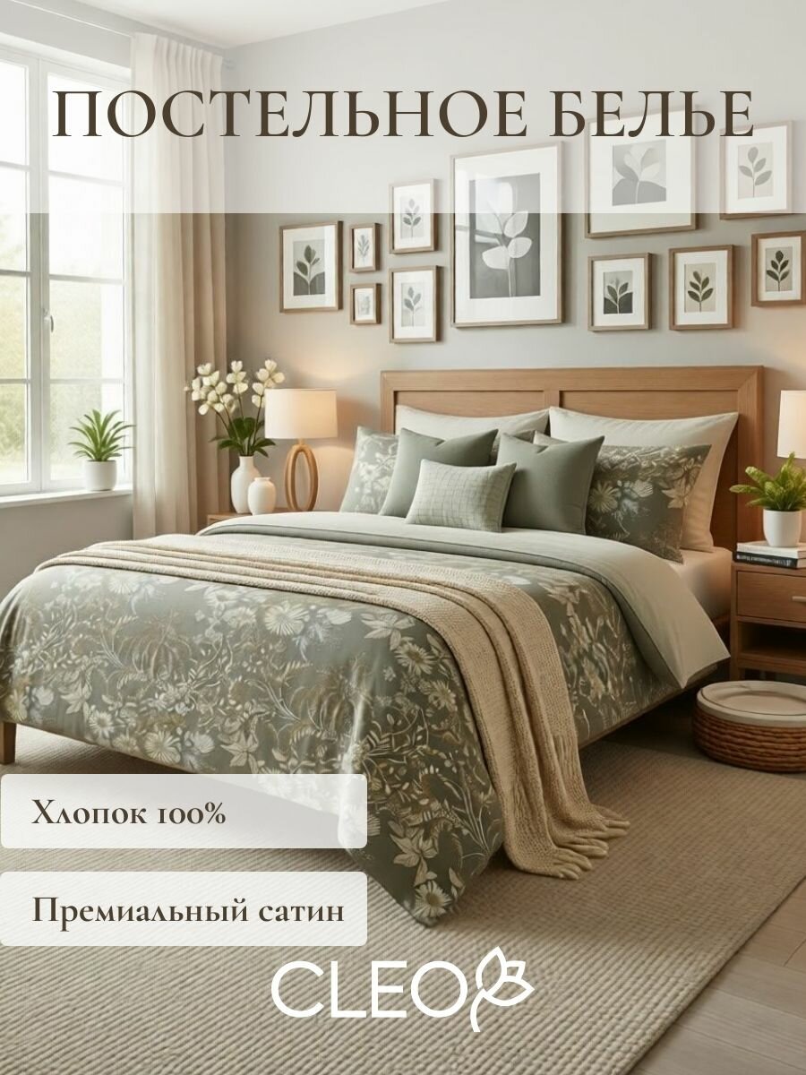 Постельное белье 1 5 спальное Cleo комплект хлопок сатин