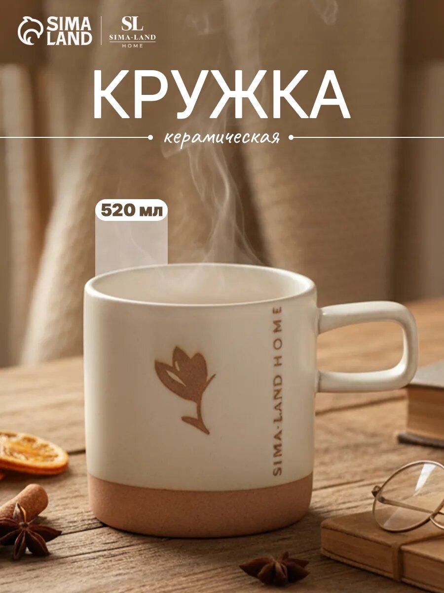 Кружка большая керамическая SL Home «Цветок», 520 мл, 13.5×9.6×9.8 см, цвет белый