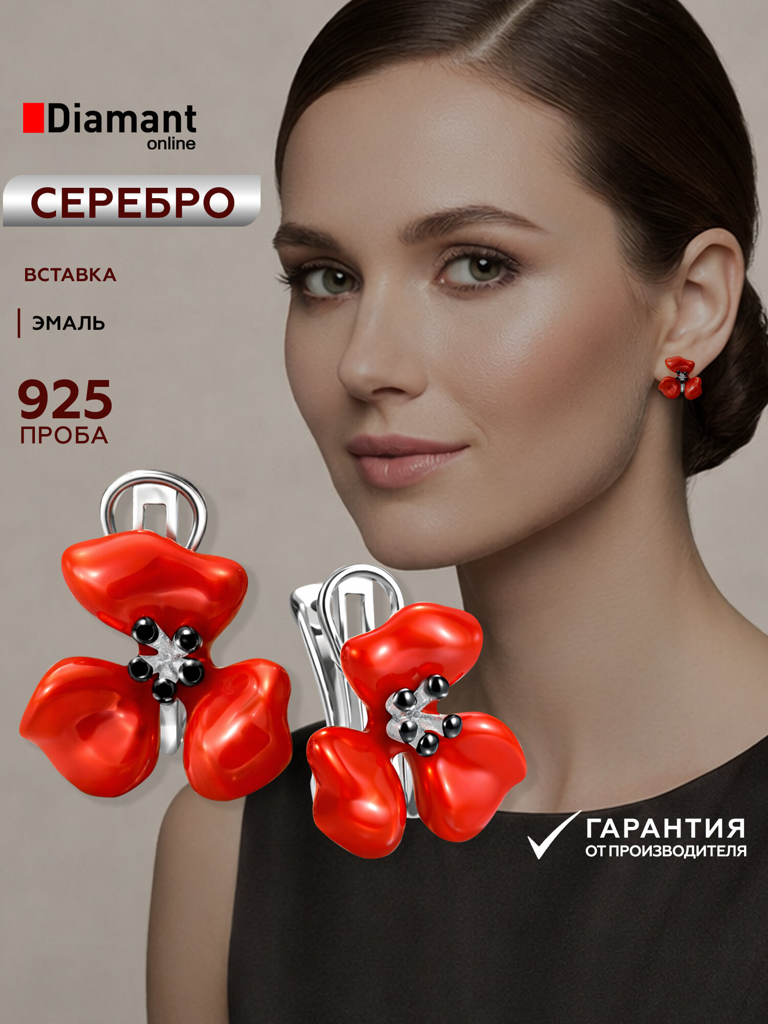 Серьги, серебро, 925 проба, родирование, эмаль