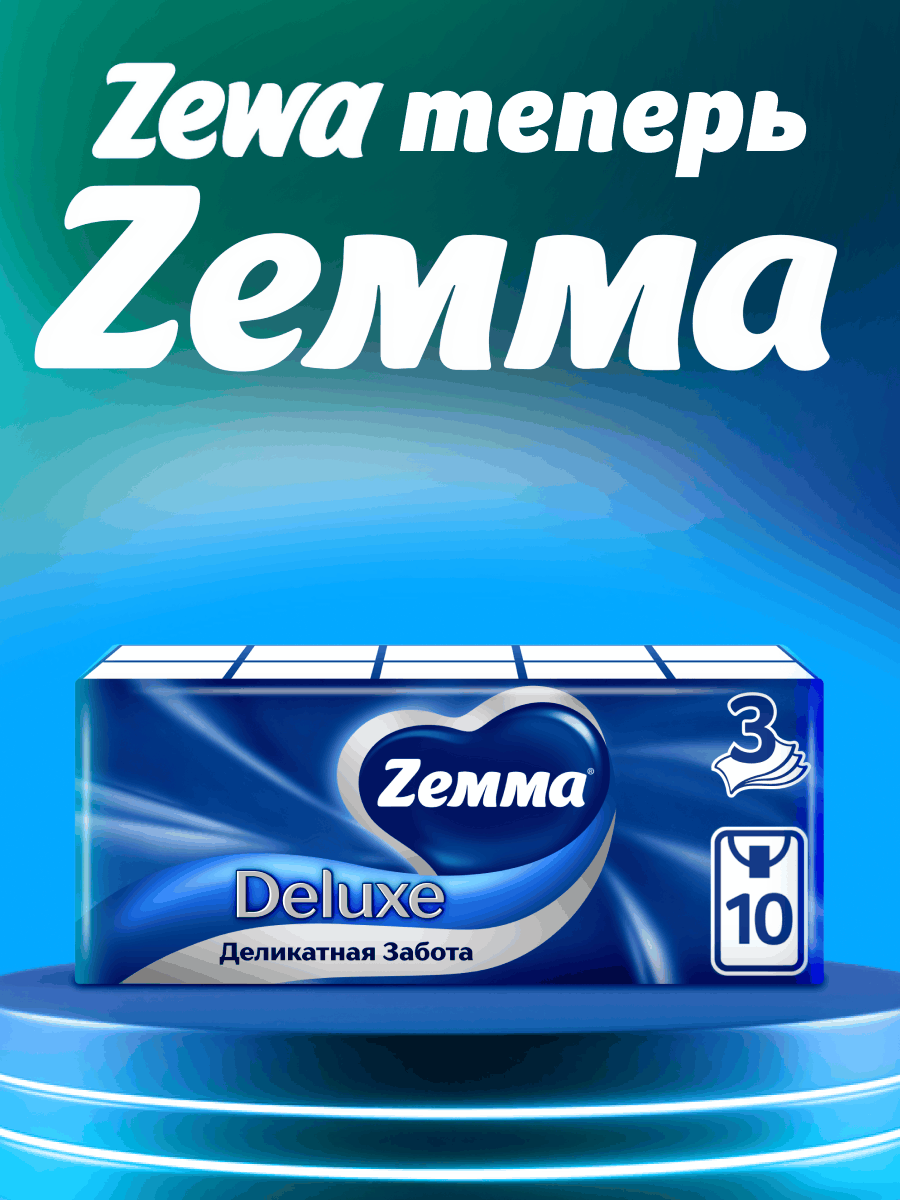 Платочки бумажные носовые Zewa/Zemma Деликатная Забота, 3 слоя, 10 шт. Х 10