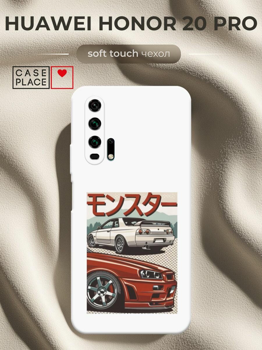 Чехол на Honor 20 Pro / Хонор 20 Про с принтом Monster car