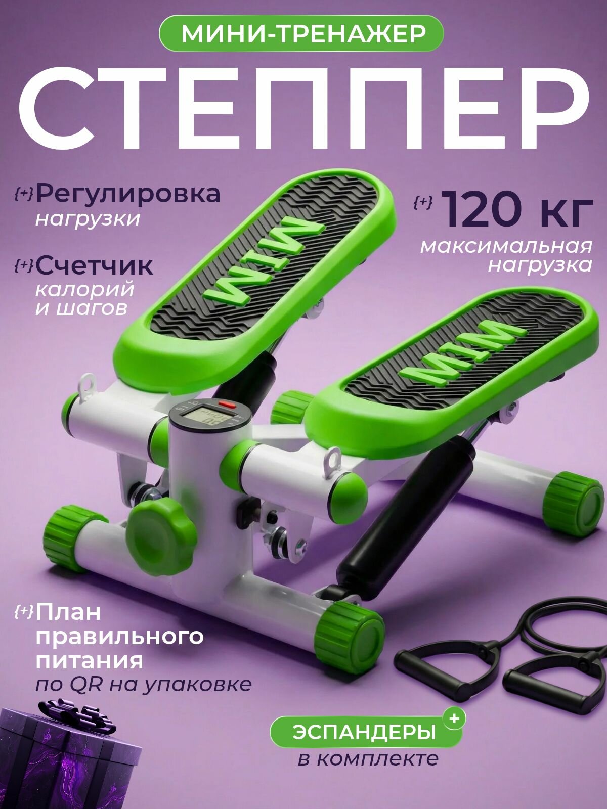 Степпер тренажер для дома