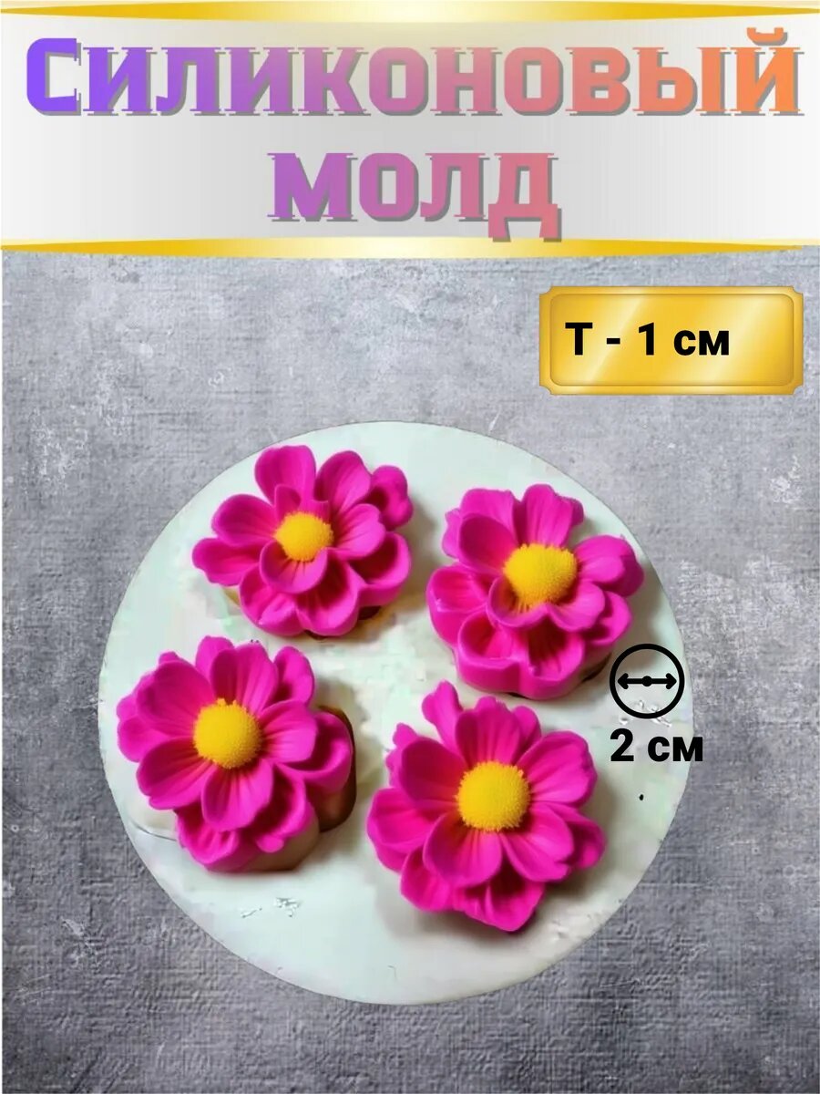 Силиконовый молд Цветы