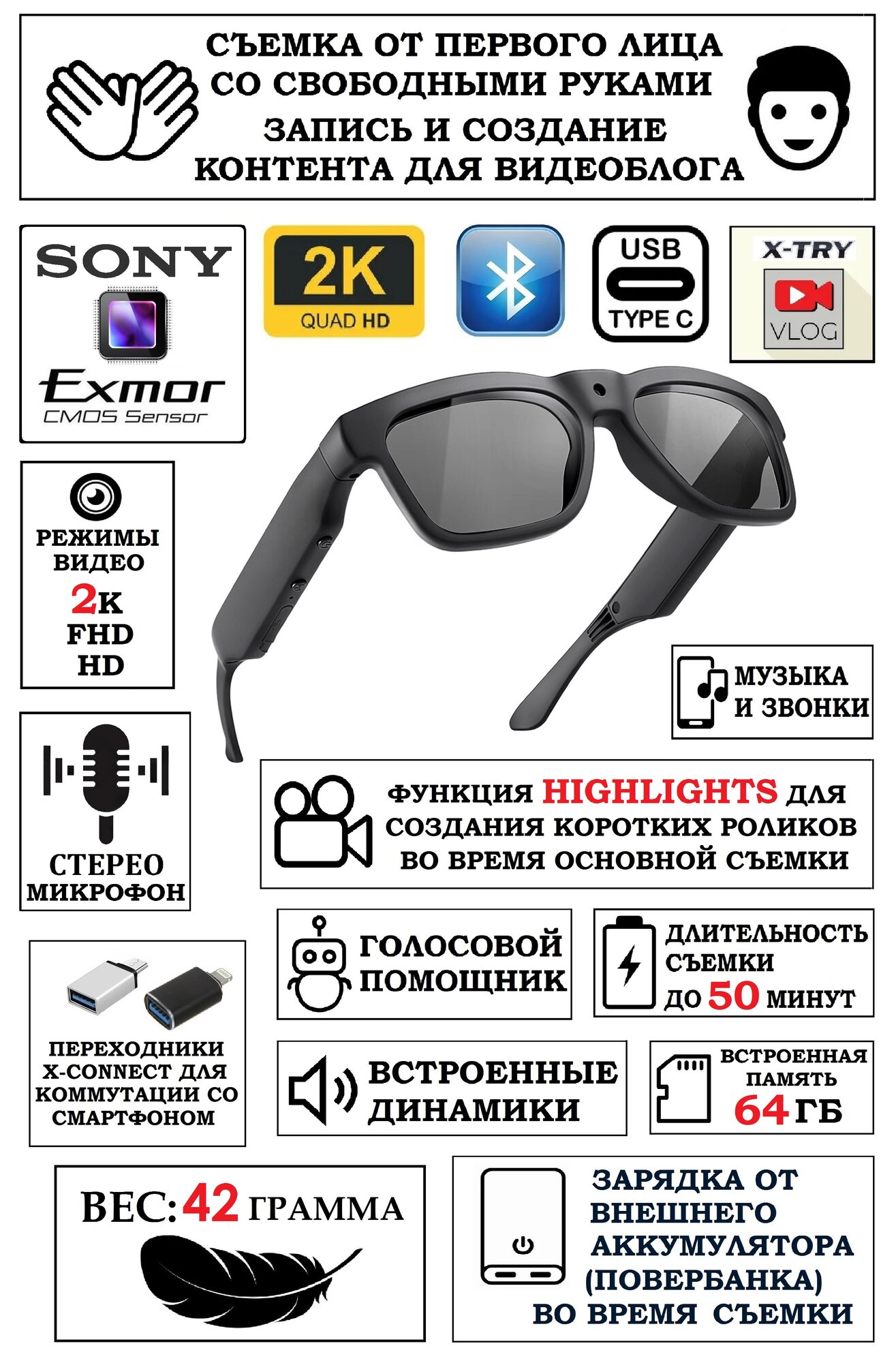 Очки с видеокамерой X-TRY XTG310 SMART QHD, 64GB, Bluetooth, встроенные стерео-динамики