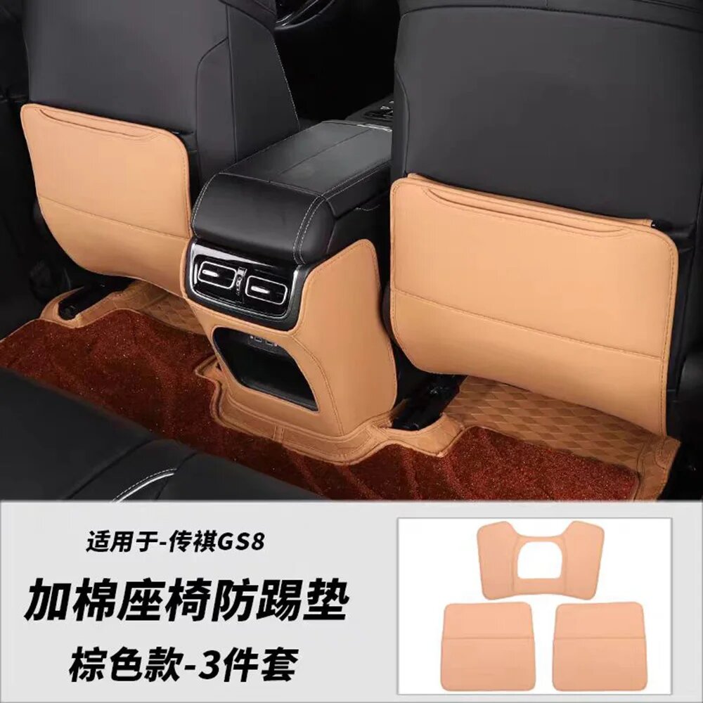 Для GAC Trumpchi GS8 22-26: Специальная защитная накладка на спинку сиденья от ударов ногами, аксессуар для защиты салона автомобиля