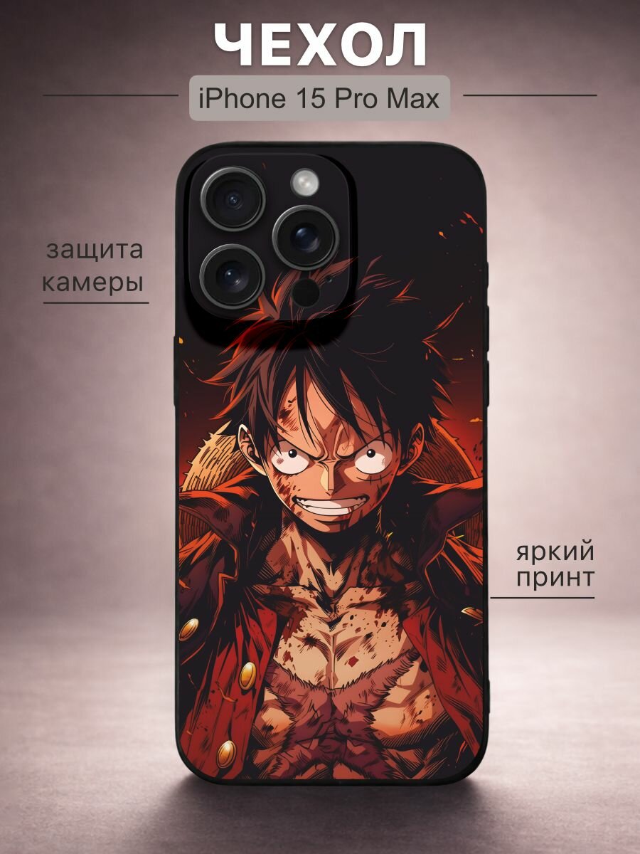 Чехол на iPhone 15 PRO MAX Luffy - Ван пис