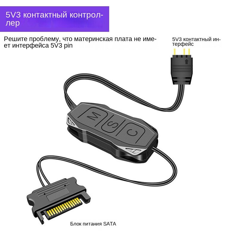 Концентратор вентиляторов ПК с ARGB RGB подсветкой, контроллер PWM 5V, 3-pin и 4-pin, синхронизация света, беспроводное управление