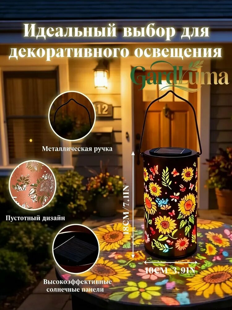 GardLuma Уличный светильник, LED, 1шт, 18см, на солнечной батарее