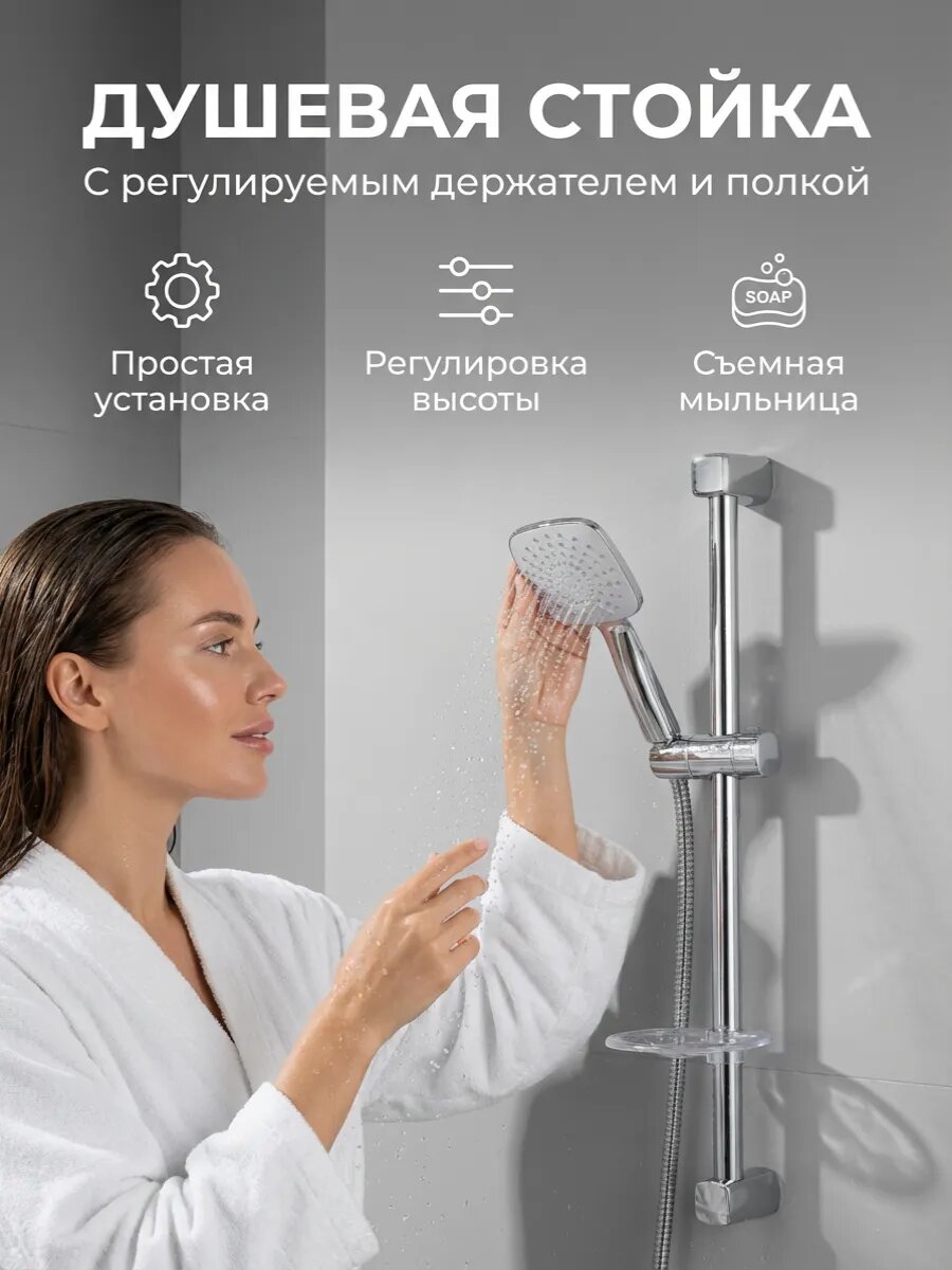 Душевой гарнитур Potato P9027 штанга, шланг, лейка, мыльница, хром
