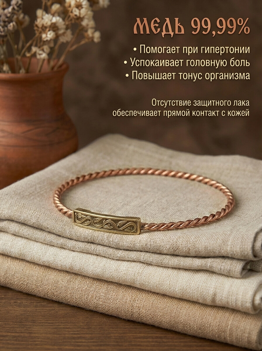 Очелье витое «Лоза» — фото 1