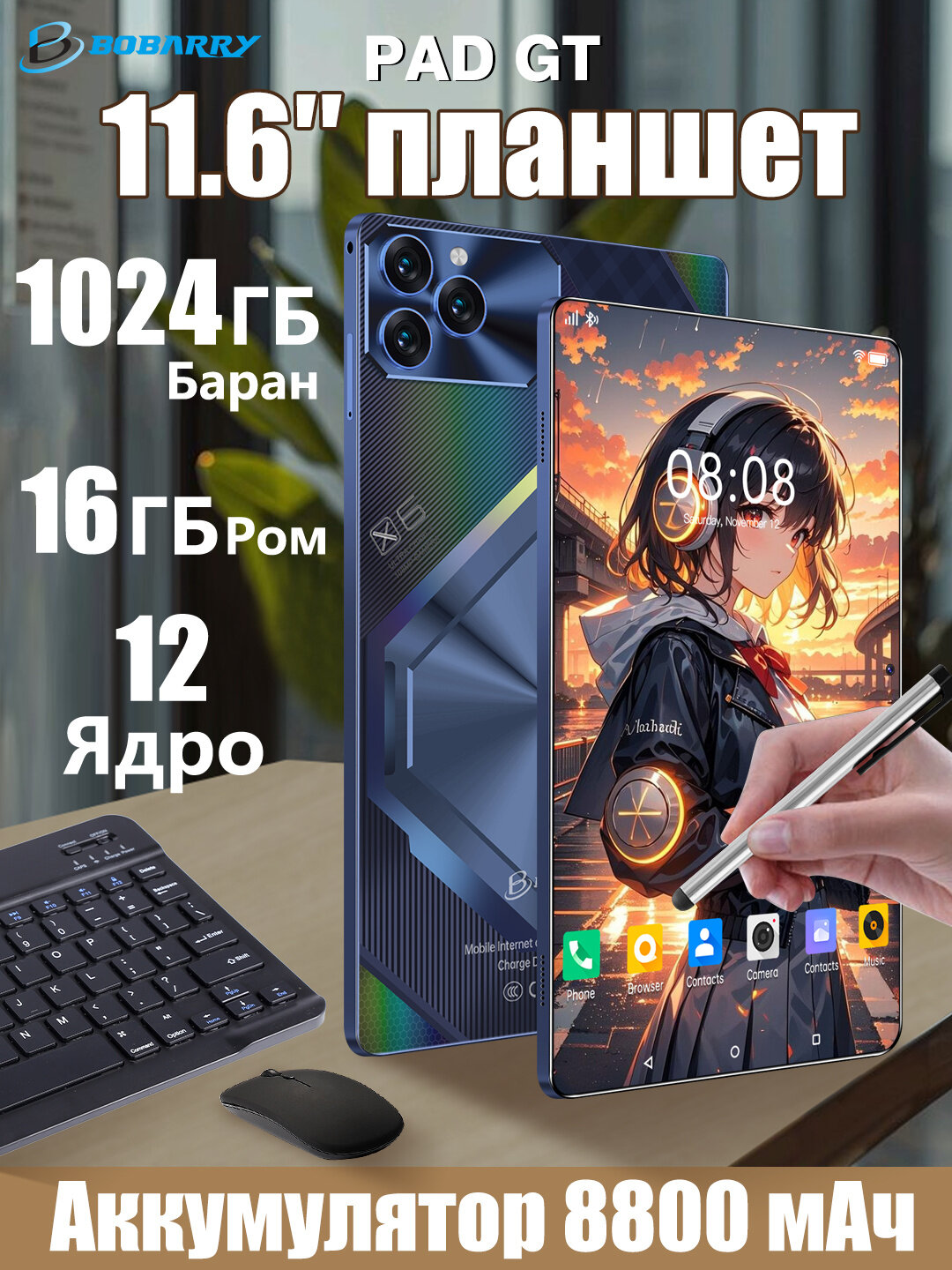 Игровой планшет PADGT, Android 13, QHD экран 2560 x 1600, 1024GB, синий