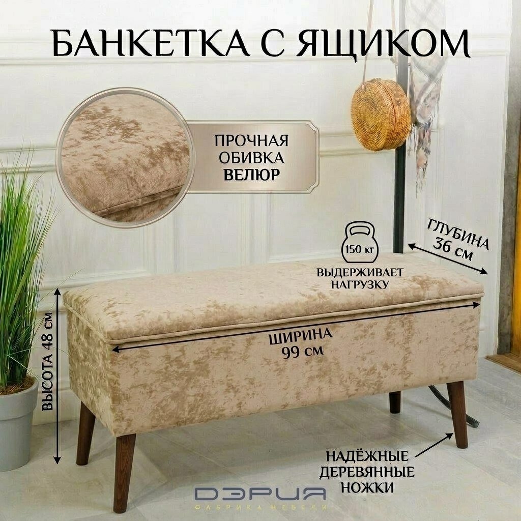 Банкетка в прихожую с ящиком Прикроватная банкетка в спальню Пуф с ящиком вгостиную