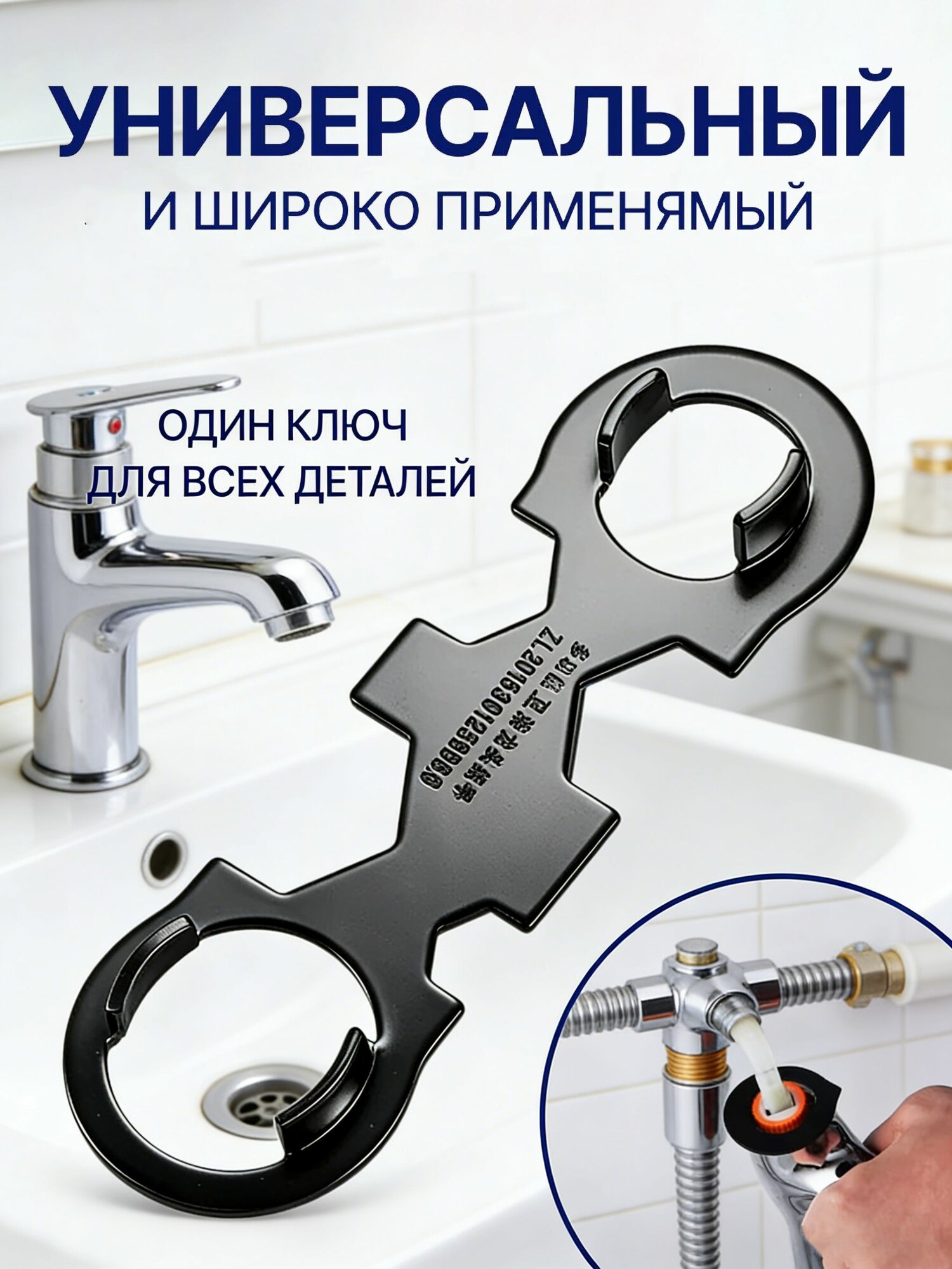 Универсальный ключ для ремонта смесителей, замены картриджей инструмент для сантехники ключ для смесителя замена картриджа