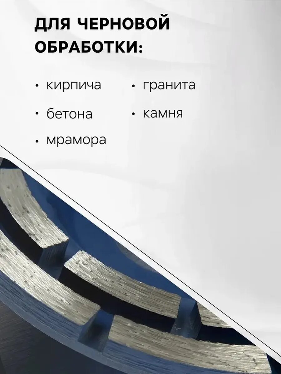 Двухрядная алмазная зачистная чашка 115 мм