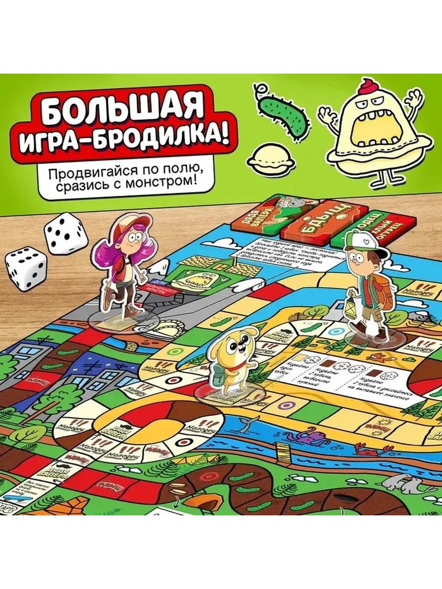 Весёлая бродилка: приключения для детей 6+