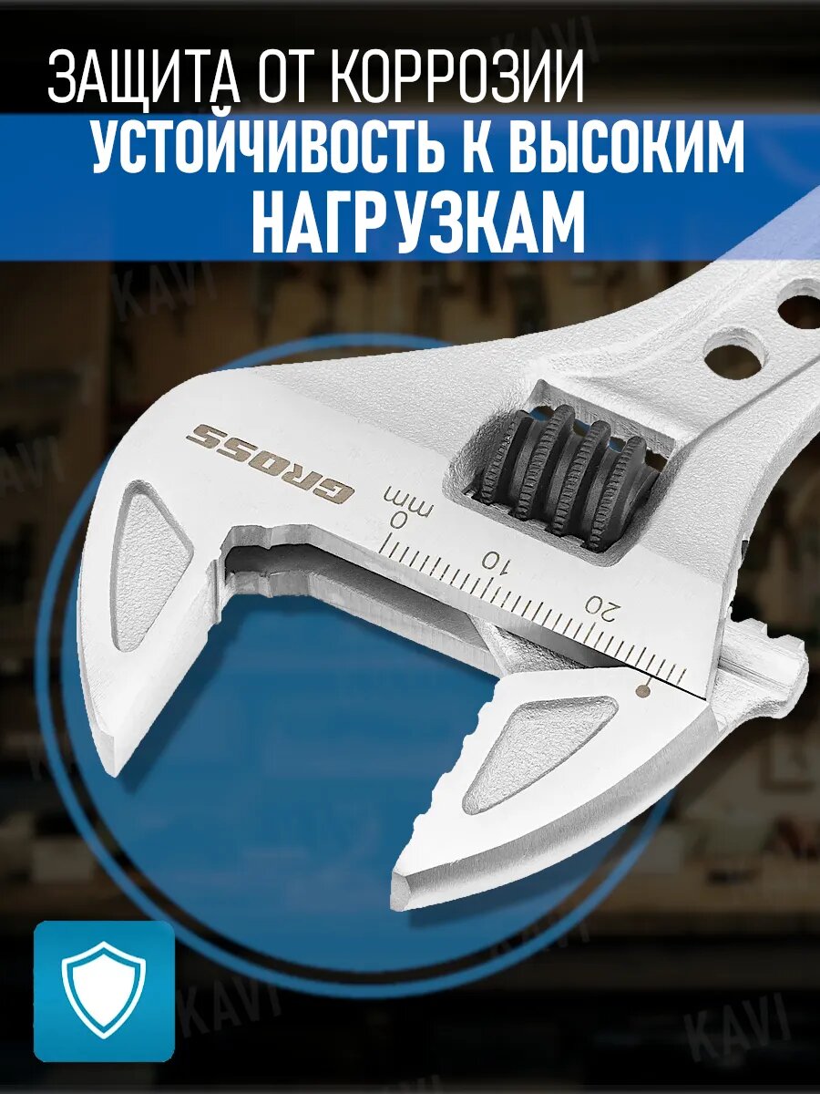 Ключ разводной 200 мм — фото 1