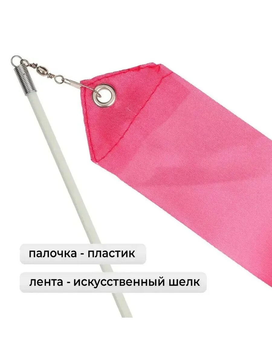 Эффектная гимнастическая лента для юниорок