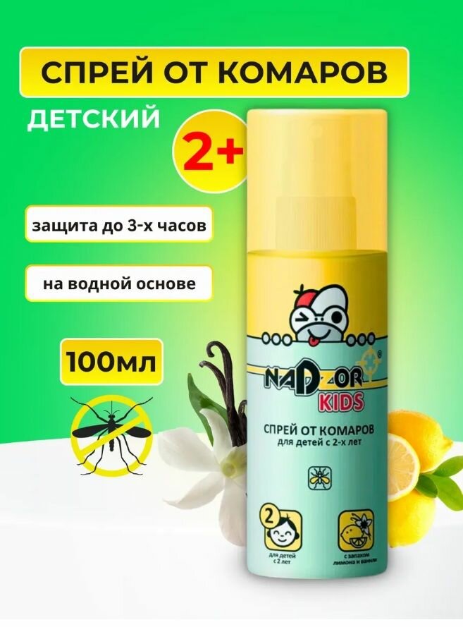 Спрей от комаров детский, 100 мл