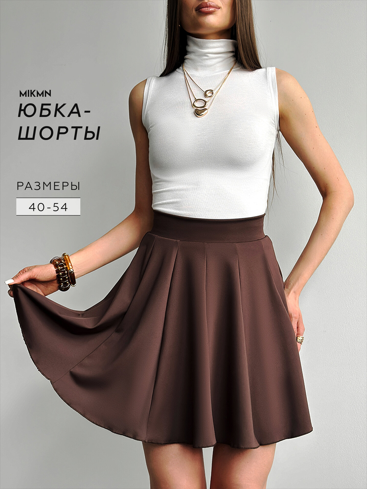 Юбка-шорты