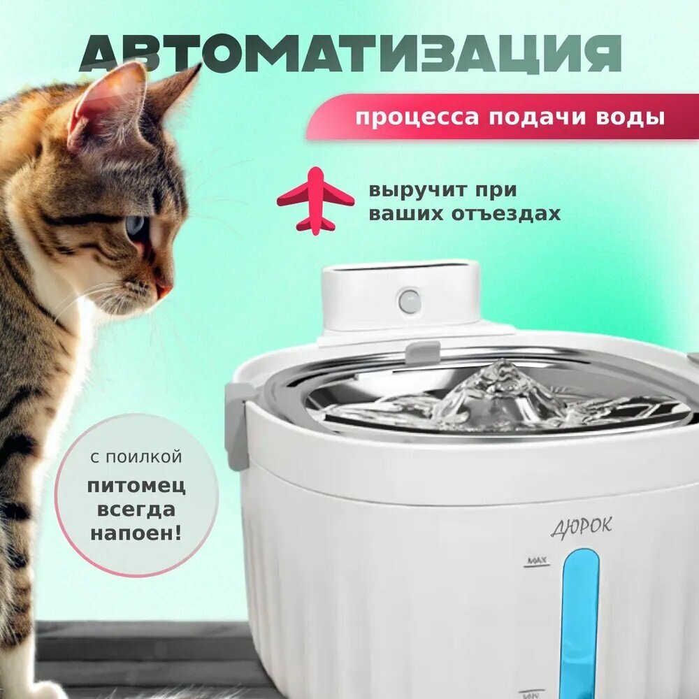 Поилка для животных. — фото 1