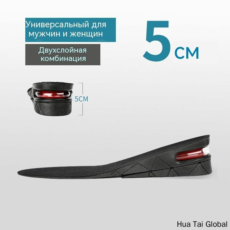 Стельки для обуви, для увеличения роста, PVC, черные, универсальные, мягкие, 3-9 см